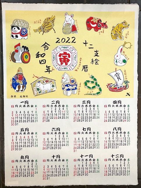 CWS-1 Eto calendar